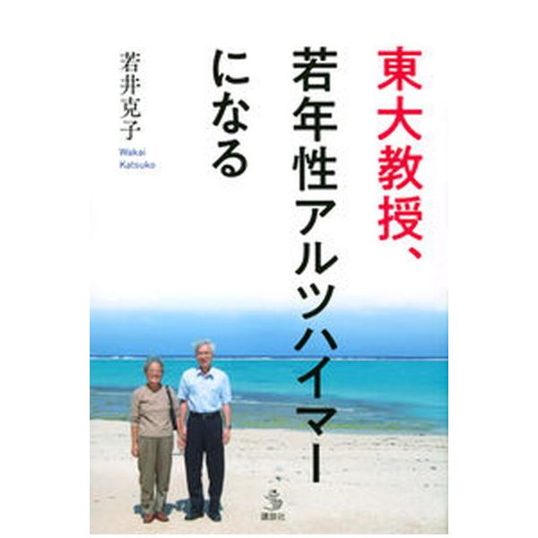 著者名：若井克子出版社名：講談社発売日：2022年01月12日商品状態：良い※商品状態詳細は商品説明をご確認ください。
