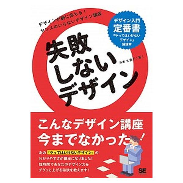 著者名：平本久美子出版社名：翔泳社発売日：2020年07月15日商品状態：非常に良い※商品状態詳細は商品説明をご確認ください。