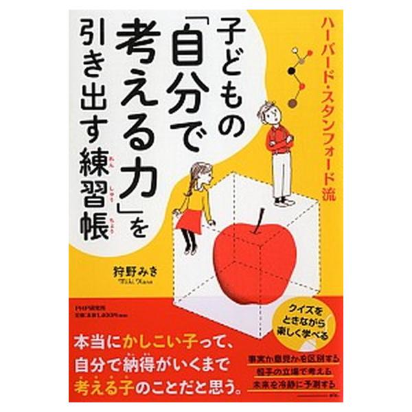 著者名：狩野みき出版社名：ＰＨＰ研究所発売日：2020年03月24日商品状態：良い※商品状態詳細は商品説明をご確認ください。