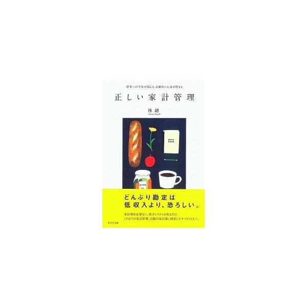 著者名：林総出版社名：ＷＡＶＥ出版発売日：2014年03月商品状態：良い※商品状態詳細は商品説明をご確認ください。