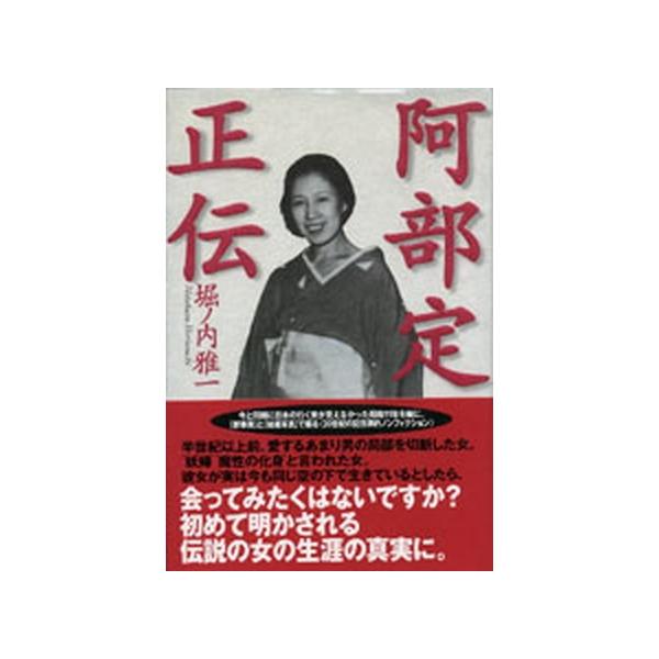 著者名：堀ノ内雅一出版社名：ゆびさし発売日：1998年02月商品状態：良い※商品状態詳細は商品説明をご確認ください。