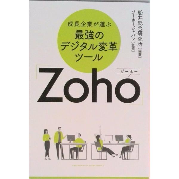 著者名：船井総合研究所出版社名：クロスメディア・パブリッシング発売日：2022年05月01日商品状態：非常に良い※商品状態詳細は商品説明をご確認ください。