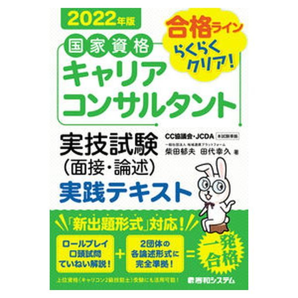 著者名：柴田郁夫、田代幸久出版社名：秀和システム新社発売日：2022年02月22日商品状態：良い※商品状態詳細は商品説明をご確認ください。