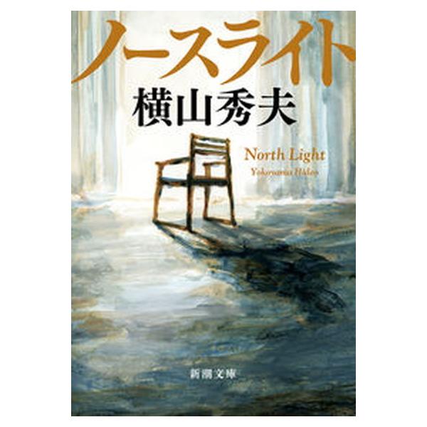 著者名：横山秀夫（小説家）出版社名：新潮社発売日：2021年12月01日商品状態：非常に良い※商品状態詳細は商品説明をご確認ください。