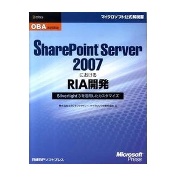 著者名：セカンドファクトリ−、マイクロソフト株式会社出版社名：日経ＢＰソフトプレス発売日：2009年12月商品状態：非常に良い※商品状態詳細は商品説明をご確認ください。