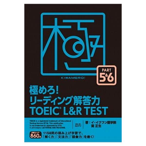 著者名：イ・イクフン語学院、関正生出版社名：スリ−エ−ネットワ−ク発売日：2019年09月13日商品状態：非常に良い※商品状態詳細は商品説明をご確認ください。