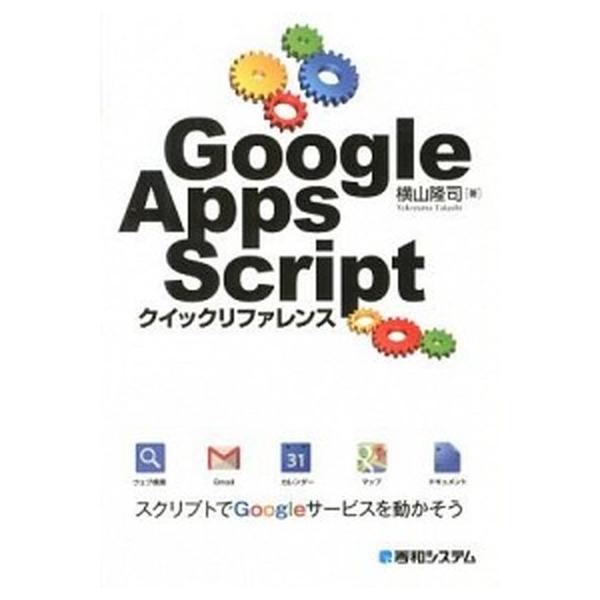著者名：横山隆司出版社名：秀和システム新社発売日：2013年02月商品状態：非常に良い※商品状態詳細は商品説明をご確認ください。