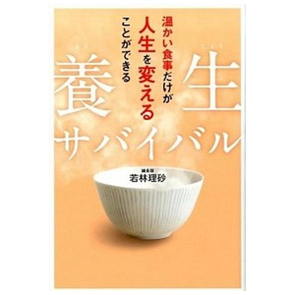 著者名：若林理砂出版社名：ＫＡＤＯＫＡＷＡ発売日：2015年06月19日商品状態：非常に良い※商品状態詳細は商品説明をご確認ください。