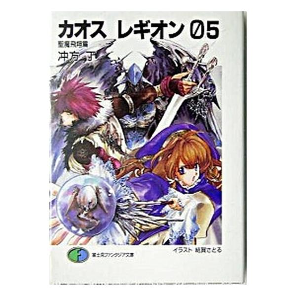 著者名：冲方丁出版社名：富士見書房発売日：2004年12月25日商品状態：非常に良い※商品状態詳細は商品説明をご確認ください。