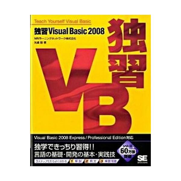 著者名：矢嶋聡出版社名：翔泳社発売日：2009年03月商品状態：良い※商品状態詳細は商品説明をご確認ください。