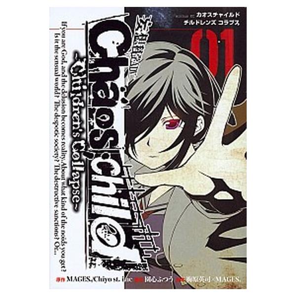 著者名：園心ふつう、ＭＡＧＥＳ．／Ｃｈ出版社名：講談社発売日：2017年01月27日商品状態：非常に良い※商品状態詳細は商品説明をご確認ください。