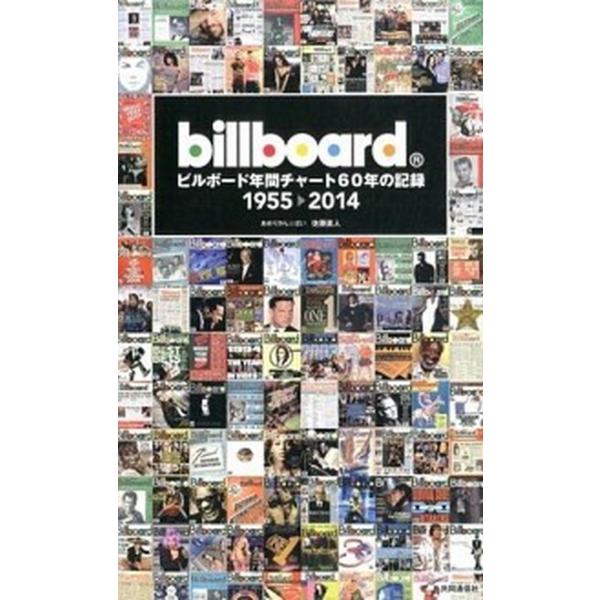 著者名：佐藤直人出版社名：共同通信社発売日：2015年05月商品状態：非常に良い※商品状態詳細は商品説明をご確認ください。