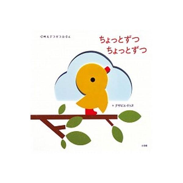 著者名：Deneux,Xavier出版社名：小学館商品状態：良い※商品状態詳細は商品説明をご確認ください。