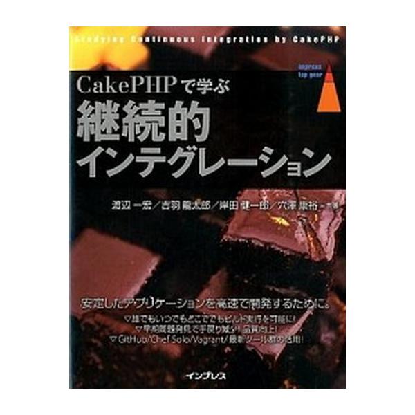 著者名：渡辺一宏、吉羽龍太郎出版社名：インプレス発売日：2014年09月商品状態：良い※商品状態詳細は商品説明をご確認ください。