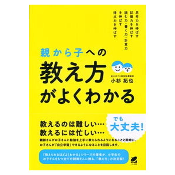著者名：小杉拓也出版社名：ベレ出版発売日：2022年01月25日商品状態：非常に良い※商品状態詳細は商品説明をご確認ください。