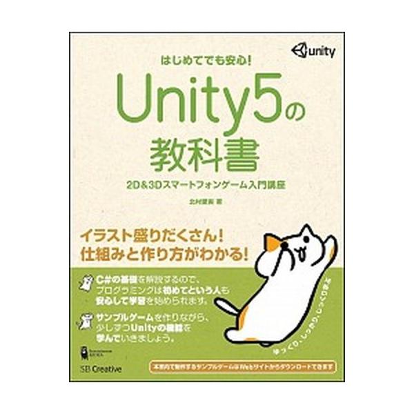 著者名：北村愛実出版社名：ＳＢクリエイティブ発売日：2016年06月商品状態：良い※商品状態詳細は商品説明をご確認ください。