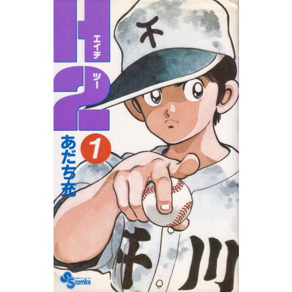 著者名：あだち,充,1951-出版社名：小学館商品状態：良い※商品状態詳細は商品説明をご確認ください。