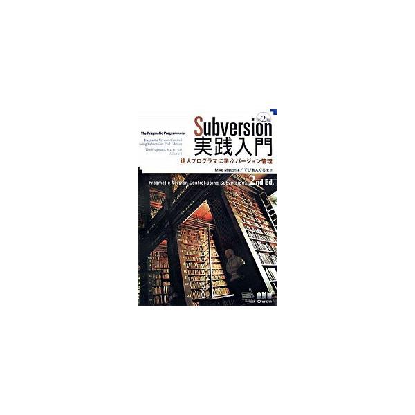 著者名：マイク・メイソン、でびあんぐる出版社名：オ−ム社発売日：2007年04月商品状態：良い※商品状態詳細は商品説明をご確認ください。