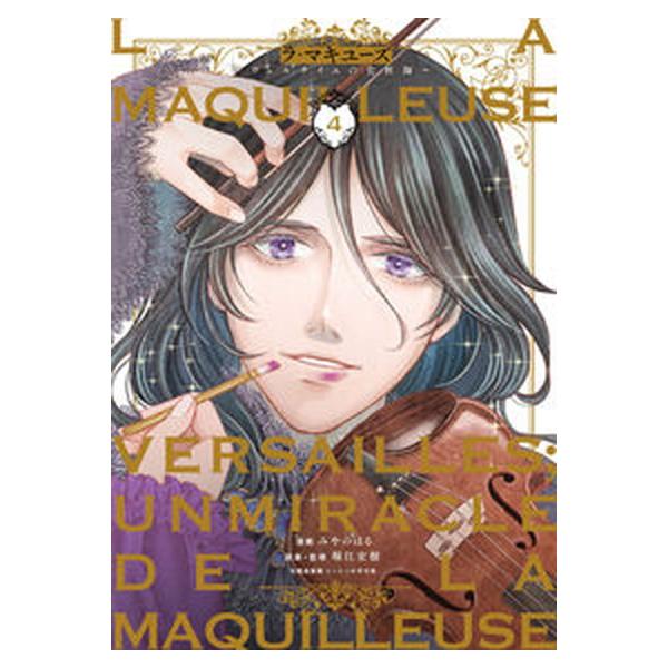 著者名：みやの,はる、堀江,宏樹、なつなつ@研究職出版社名：KADOKAWA発売日：2022-10-07商品状態：良い※商品状態詳細は商品説明をご確認ください。