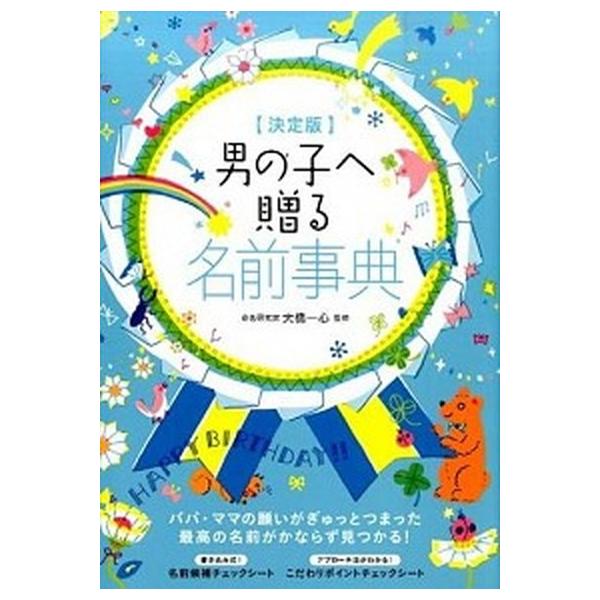 著者名：大橋一心出版社名：大泉書店発売日：2016年01月商品状態：良い※商品状態詳細は商品説明をご確認ください。