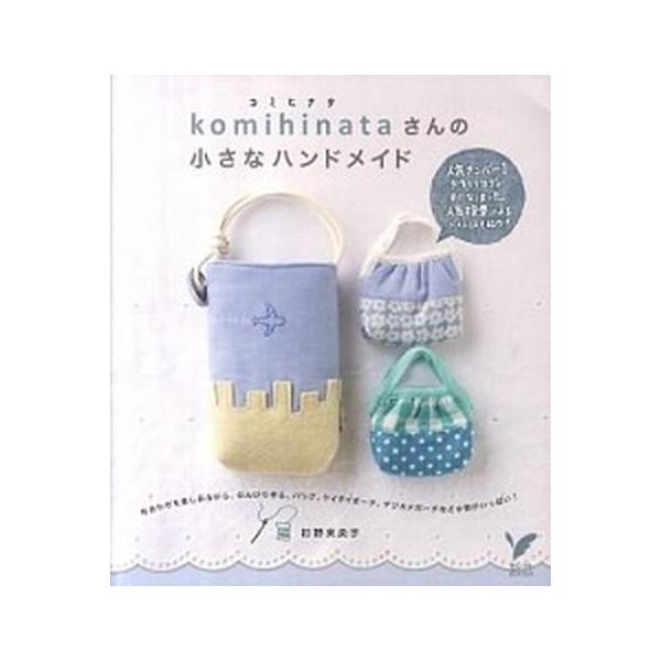 著者名：杉野未央子出版社名：主婦の友社発売日：2011年06月商品状態：良い※商品状態詳細は商品説明をご確認ください。