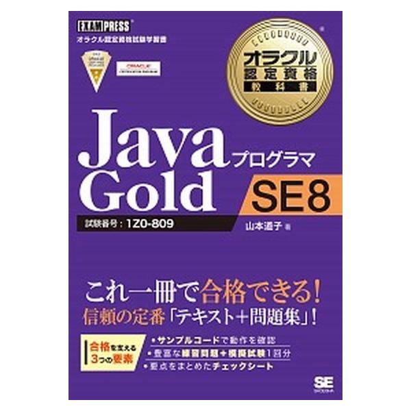 著者名：山本道子（プログラミング）出版社名：翔泳社発売日：2016年07月商品状態：非常に良い※商品状態詳細は商品説明をご確認ください。