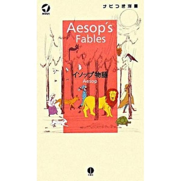 著者名：Ais〓pos出版社名：IBCパブリッシング発売日：2008年05月商品状態：良い※商品状態詳細は商品説明をご確認ください。