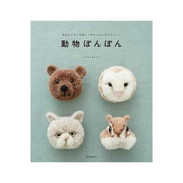 著者名：ｔｒｉｋｏｔｒｉ出版社名：誠文堂新光社発売日：2016年02月商品状態：非常に良い※商品状態詳細は商品説明をご確認ください。