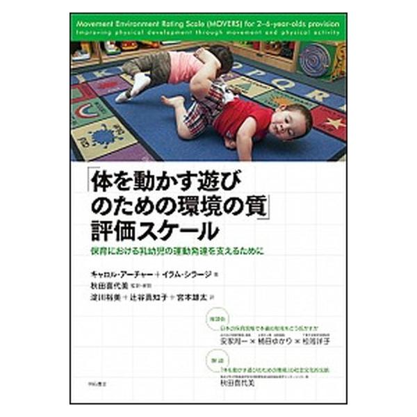 著者名：キャロル・アーチャー、イラム・シラージ出版社名：明石書店発売日：2018年05月15日商品状態：良い※商品状態詳細は商品説明をご確認ください。