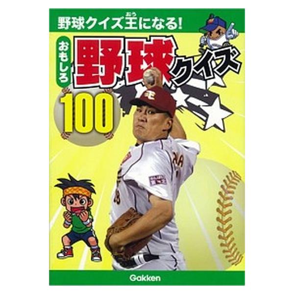 著者名：著:図鑑百科編集室出版社名：学研教育出版発売日：2013年11月商品状態：非常に良い※商品状態詳細は商品説明をご確認ください。