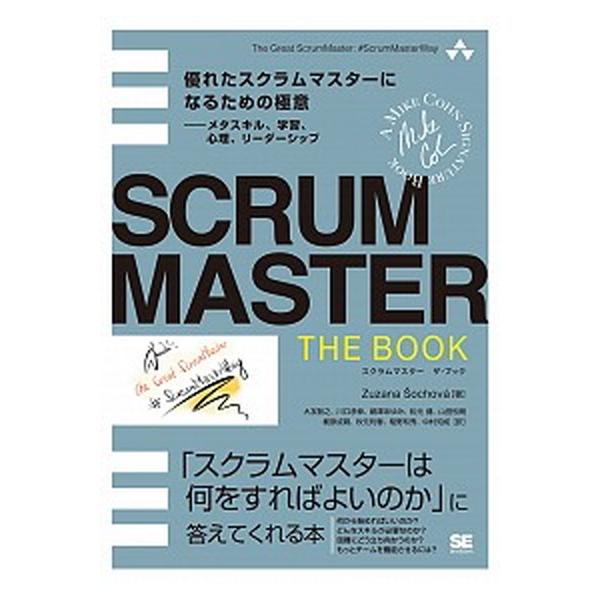 著者名：ズザナ・ショコバ、大友聡之出版社名：翔泳社発売日：2020年09月09日商品状態：非常に良い※商品状態詳細は商品説明をご確認ください。