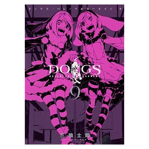 著者名：三輪士郎出版社名：集英社発売日：2013年12月19日商品状態：良い※商品状態詳細は商品説明をご確認ください。