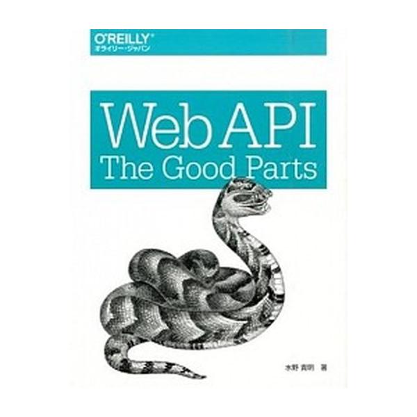 著者名：水野貴明出版社名：オライリ−・ジャパン発売日：2014年11月商品状態：良い※商品状態詳細は商品説明をご確認ください。