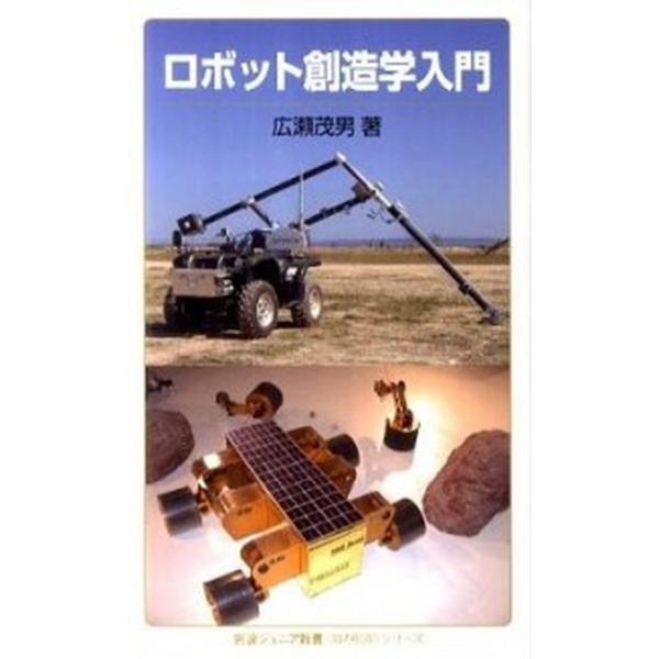 著者名：広瀬茂男出版社名：岩波書店発売日：2011年06月商品状態：良い※商品状態詳細は商品説明をご確認ください。