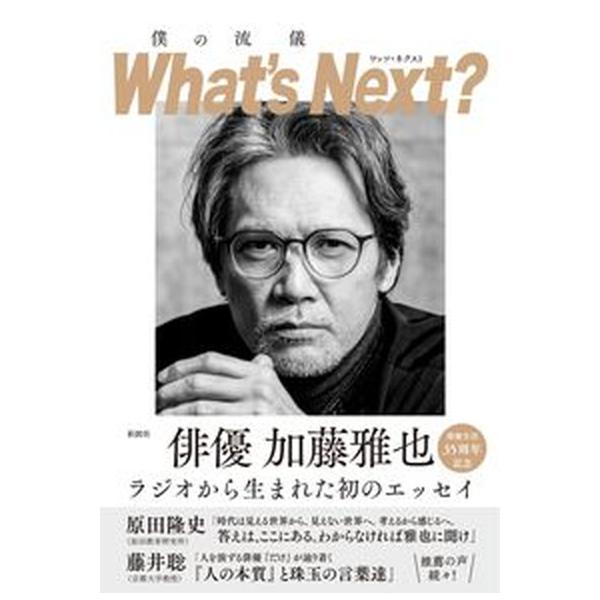 著者名：加藤雅也出版社名：彩図社発売日：2024年02月09日商品状態：非常に良い※商品状態詳細は商品説明をご確認ください。