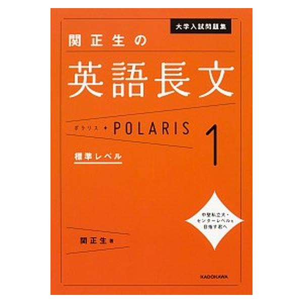 著者名：関正生出版社名：ＫＡＤＯＫＡＷＡ発売日：2016年08月17日商品状態：良い※商品状態詳細は商品説明をご確認ください。