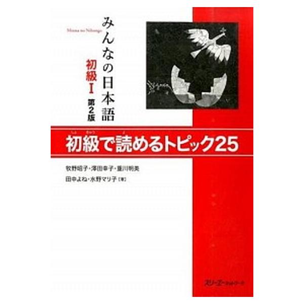 著者名：牧野昭子、沢田幸子出版社名：スリ−エ−ネットワ−ク発売日：2014年12月商品状態：非常に良い※商品状態詳細は商品説明をご確認ください。