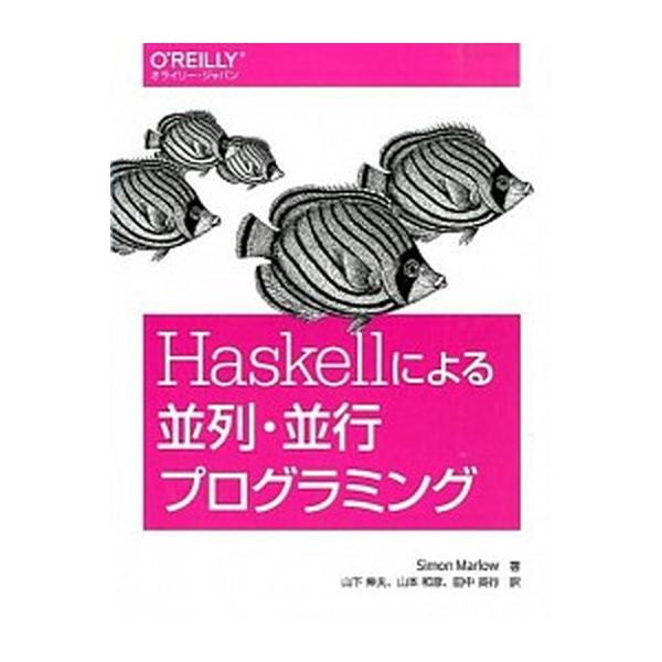 著者名：サイモン・マ−ロウ、山下伸夫出版社名：オライリ−・ジャパン発売日：2014年08月商品状態：良い※商品状態詳細は商品説明をご確認ください。