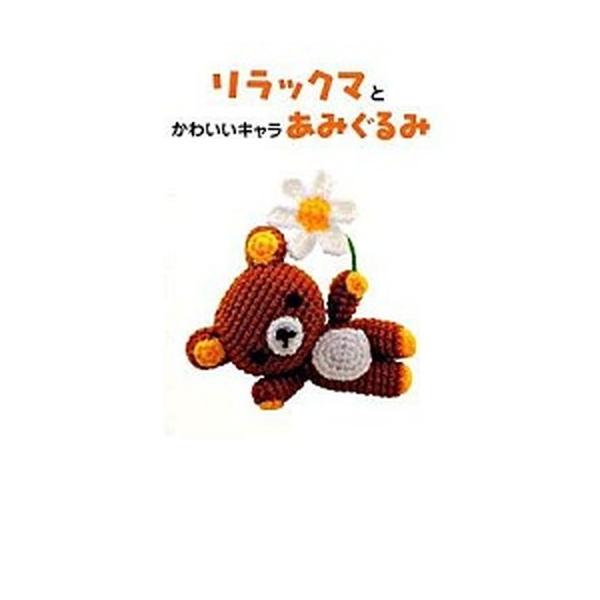 著者名：編集:主婦と生活社出版社名：主婦と生活社発売日：2008年12月商品状態：良い※商品状態詳細は商品説明をご確認ください。
