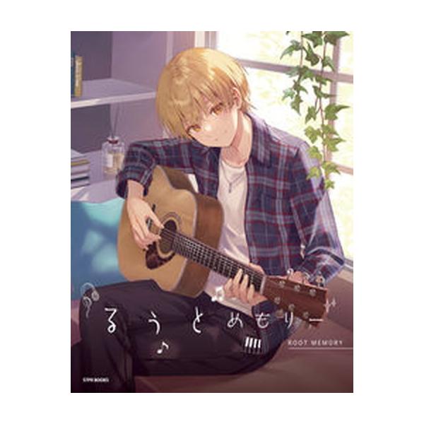 著者名：るぅと、ななもり。出版社名：ＳＴＰＲ　ＢＯＯＫＳ発売日：2021年10月25日商品状態：良い※商品状態詳細は商品説明をご確認ください。