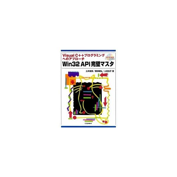 著者名：土井滋貴、那須靖弘出版社名：ＣＱ出版発売日：2001年03月商品状態：非常に良い※商品状態詳細は商品説明をご確認ください。