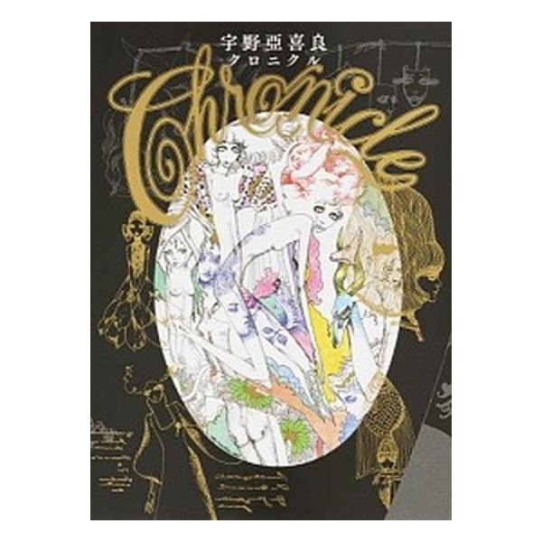 著者名：宇野亜喜良出版社名：グラフィック社発売日：2014年11月25日商品状態：良い※商品状態詳細は商品説明をご確認ください。