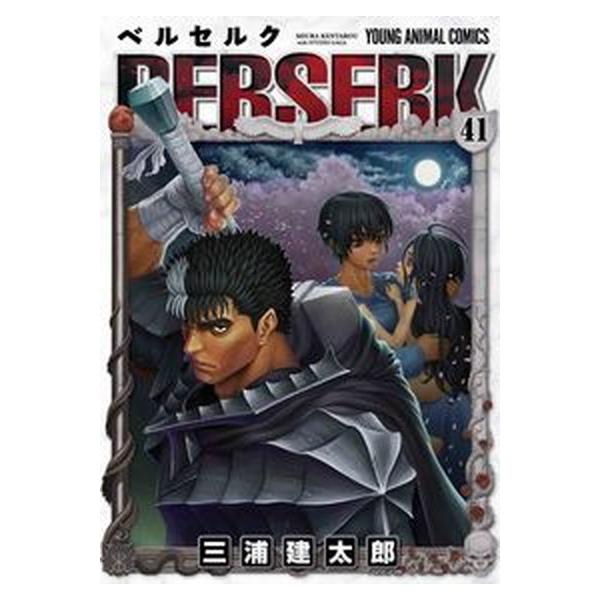 著者名：三浦建太郎出版社名：白泉社発売日：2021年12月24日商品状態：非常に良い※商品状態詳細は商品説明をご確認ください。