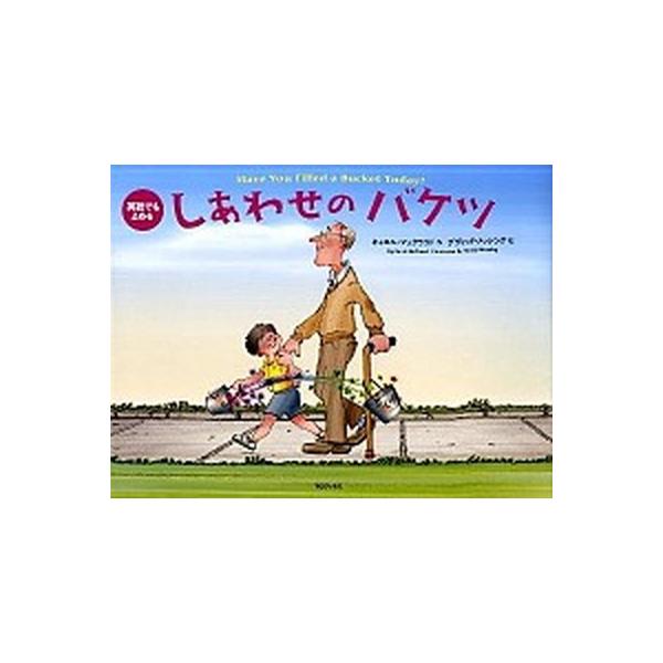 著者名：キャロル・マックラウド、デヴィッド・メッシング出版社名：ＴＯブックス発売日：2011年12月商品状態：非常に良い※商品状態詳細は商品説明をご確認ください。