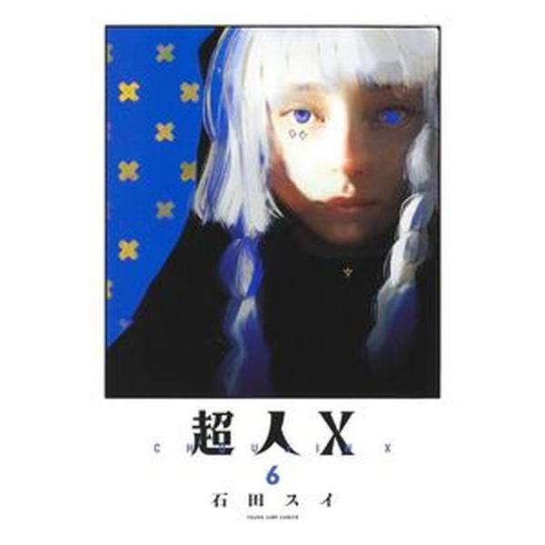 著者名：石田スイ出版社名：集英社発売日：2023年05月19日商品状態：非常に良い※商品状態詳細は商品説明をご確認ください。