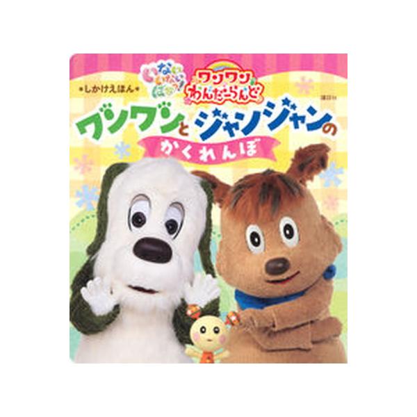 著者名：編集:講談社出版社名：講談社発売日：2022年06月23日商品状態：非常に良い※商品状態詳細は商品説明をご確認ください。