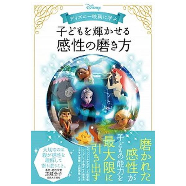 著者名：志岐幸子出版社名：ＫＡＤＯＫＡＷＡ発売日：2020年10月28日商品状態：非常に良い※商品状態詳細は商品説明をご確認ください。
