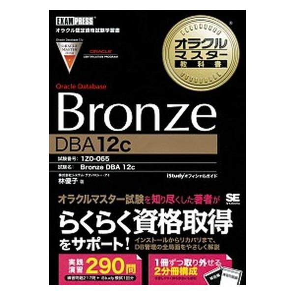 著者名：林優子出版社名：翔泳社発売日：2015年03月商品状態：良い※商品状態詳細は商品説明をご確認ください。