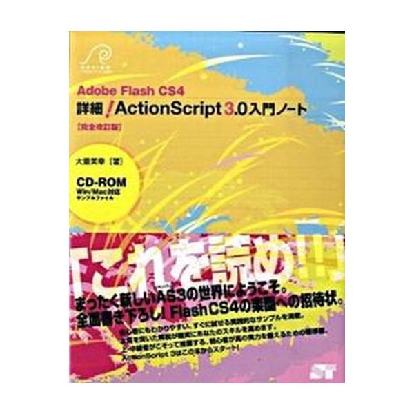 著者名：大重美幸出版社名：ソ−テック社発売日：2009年08月商品状態：良い※商品状態詳細は商品説明をご確認ください。
