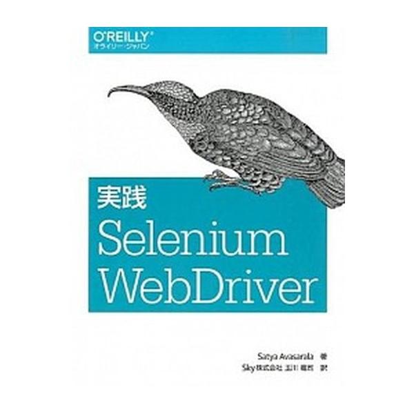 著者名：サタヤ・アバサララ、玉川竜司出版社名：オライリ−・ジャパン発売日：2014年09月商品状態：非常に良い※商品状態詳細は商品説明をご確認ください。